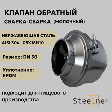 Клапан обратный нержавеющий сварка сварка молочный Dn 50 сталь Aisi 304 купить по низкой