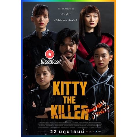 Doodoo Dvd สดใหม่ อีหนูอันตราย Kitty The Killer 2023 เสียง ไทย ซับ