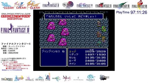 Ff4 プリンプリンセス討伐 やっさんげーむず ´・ω・`