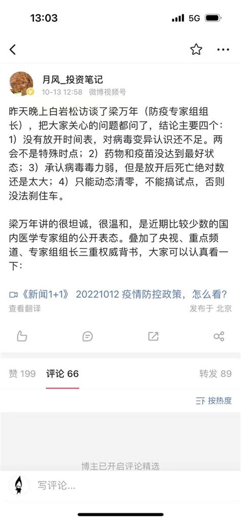 一个很多人可能关心的问题，就是开大会之后动态清零会不会结束。我此前回答过这个问题，现在重复一遍：肯定不会结束。近日人民日报发的这篇社论也证实了