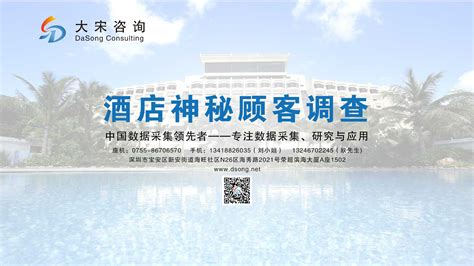 深圳神秘顾客访问执行公司 公司新闻 深圳大宋咨询有限公司