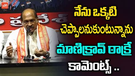 T Congress Incharge Manikrao Thakre Press Meet After Meeting Tpcc