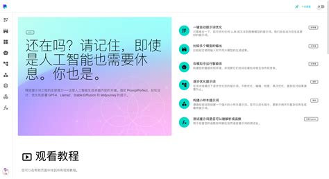 Prompt提示优化工具prompt优化工具 Csdn博客