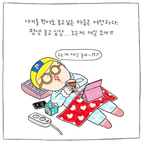 회처럼 인생도 날로 먹고 싶다