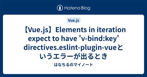 Vue Jselements In Iteration Expect To Have V Bind Key Directives