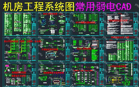 整套弱电cad系统图，弱电cad施工图纸下载 素材下载 易图网cad设计图纸库