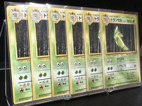 ポケモンカード旧裏【トランセル】1996年第1弾拡張パックandスターターパック6枚 メルカリ