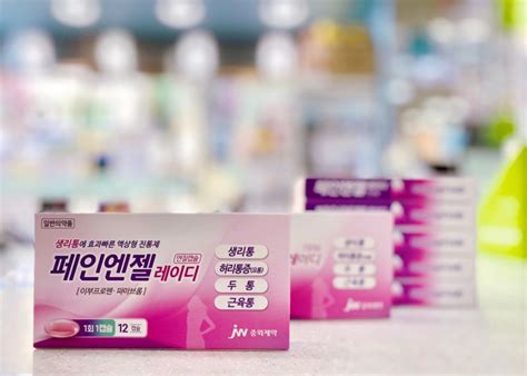 진통제 시리즈 7탄 페인엔젤 레이디 여자들에겐 한달에 한번 찾아오는 천사가 있답니다~ 네이버 블로그