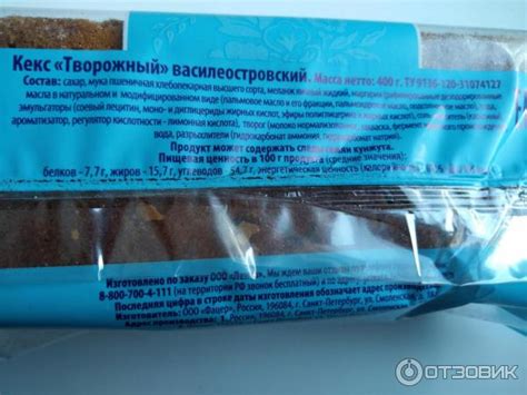 Отзыв о Кекс творожный Лента "Василеостровский" | Хороший десерт.