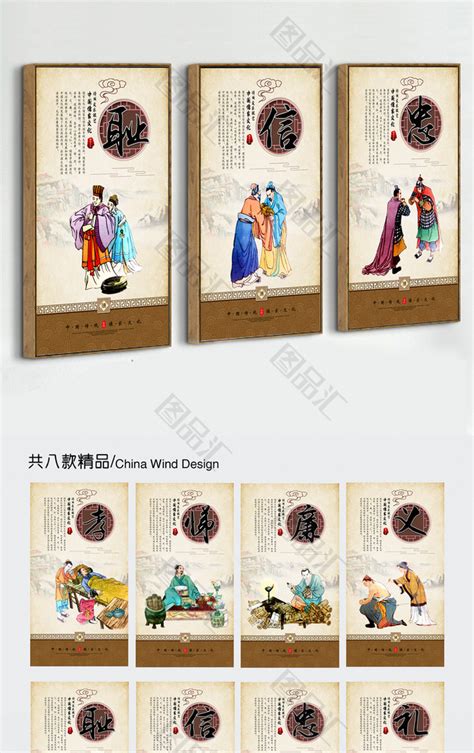 儒家文化宣传展板设计 图品汇