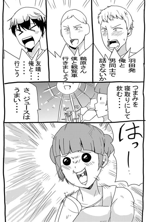 幼馴染はボーイッシュ 第52話 タタレロ ニコニコ漫画