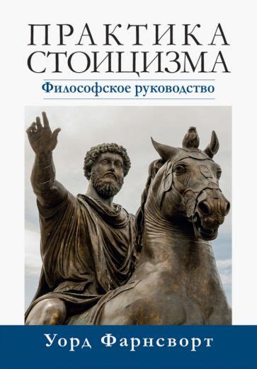 Книга: "Философия. Краткий курс" - Пол Клейнман. Купить книгу, читать ...