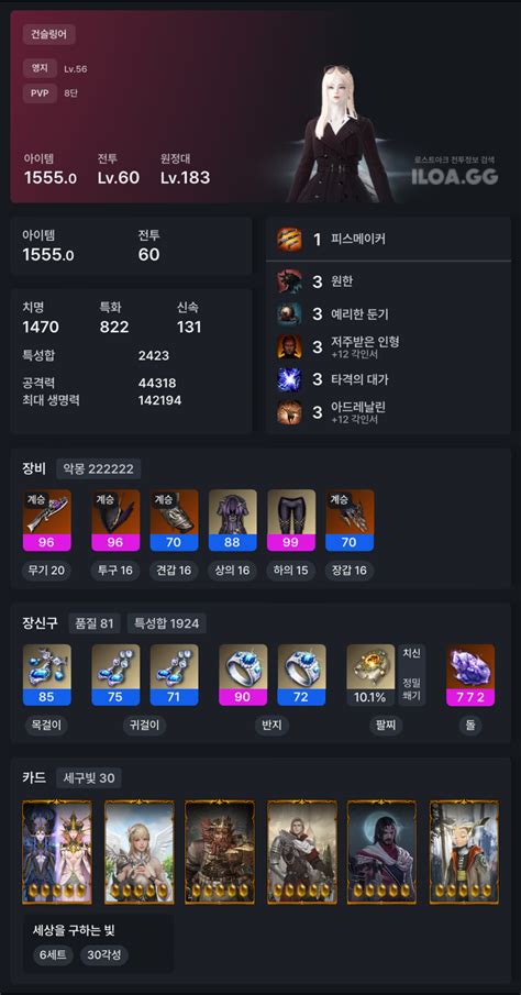 로스트아크 인벤 복귀 질문이요 로스트아크 인벤 건슬링어 게시판