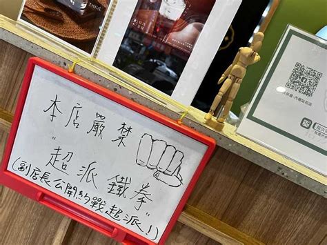 Toyz遭超哥痛扁預告直播「一次說清楚」 旗下手搖飲發聲：嚴禁超派鐵拳 生活 Ctwant