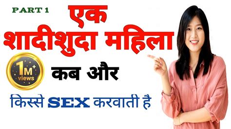 शदशद महल कब और कसस Sex करवत ह When Does a Merried Woman Have Sex YouTube