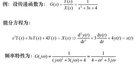 自动控制原理笔记 频率响应法 频率特性的概念自控中的频率是什么 Csdn博客