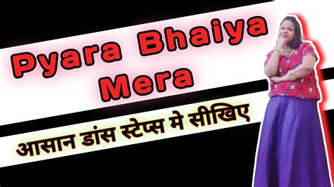 Pyara Bhaiya Mera Dulha Raja Banke Aa Gayaeasy Dance Choreography