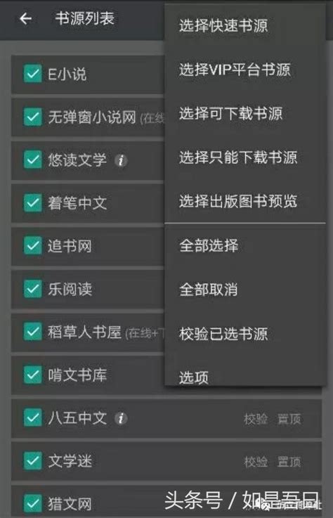 三款免費看書的app 每日頭條