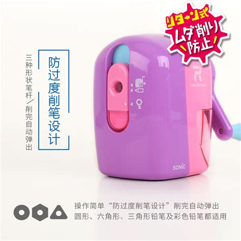 日本sonic索尼克削笔器ek 7022手摇削笔机削好后自动弹出卷笔刀 虎窝淘