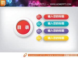 Colorful Micro Stereo PPT Charts PowerPoint Templates Free Download