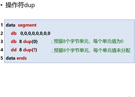 分享汇编语言部分微视频课程的总结 Master Sun 博客园