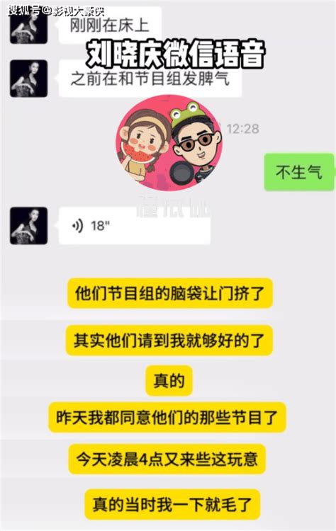 宝刀未老 岁刘晓庆地下情曝光私密聊天太炸裂网友真是会玩啊 男友 语音 质疑