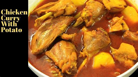 আলু দিয়ে দেশী মুরগির ঝোল রান্না Deshi Or Local Chicken Curry Recipe