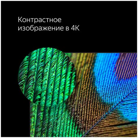 Отзывы на Телевизор Яндекс Умный телевизор с Алисой 43" Черный (YNDX ...