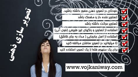تصویرسازی ذهنی 3 آموزش روشهای مطالعه، تندخوانی و تمرکز