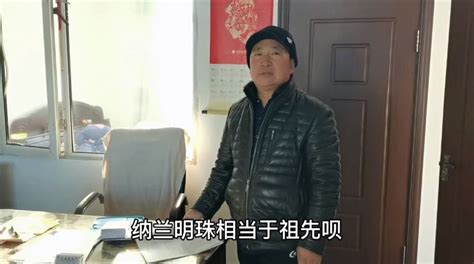 康熙時代的重臣！「納蘭明珠」後代現身了 如今靠1工作維生 兩岸大陸 三立新聞網 Setncom