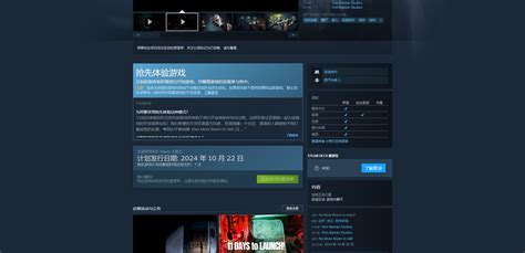 地狱已满2什么时候上线 游戏上线时间介绍 3dm单机