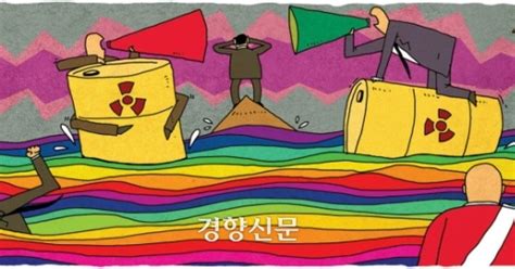 “광우병·사드같은 괴담” Vs “대책없이 방관”일본 오염수 방류 놓고 갑론을박