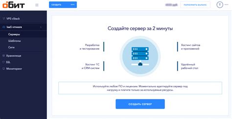 Как создать сервер Obit Vps