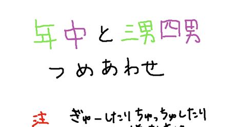 おそ松さん 年中つめあわせ 雪うさぎのマンガ 年中松 チョロ松 一松 Pixiv