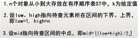 数据结构之查找（顺序查找、折半查找）顺序查找和折半查找的优缺点 Csdn博客