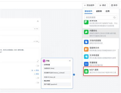 1panel Maxkb 对接高德地图 Mcp Server 技术栈