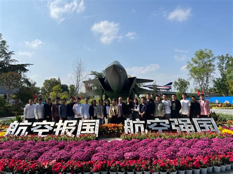 涵养航空报国情怀，践行航空强国使命——航空学院博士研究生赴成都开展实践 航空学院