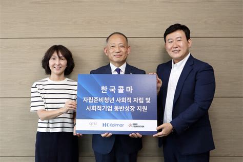 한국콜마 ‘3년 연속 자립준비청년의 건강한 출발 도와 교육·생활비 지원