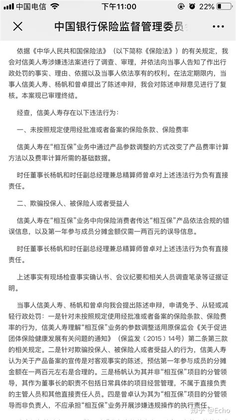 关于蚂蚁金服相互宝 知乎