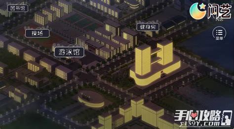 闪艺胖妞逆袭记第7章详细图文攻略详解 体重