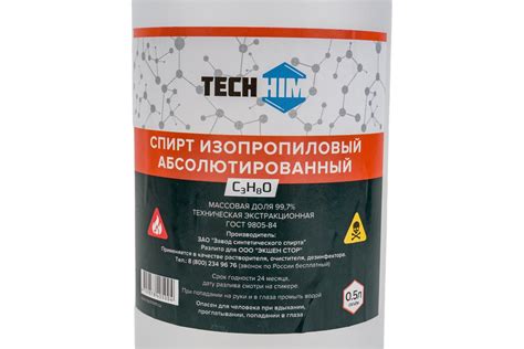 Изопропанол абсолютированный 99.7% TECHHIM 500 мл TH-IZPABS-500 ...