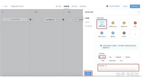 云效flow如何实现阿里云ecs多环境发布 知乎