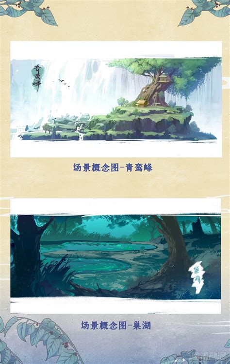 創作花絮 仙劍奇俠傳四 包子漫畫
