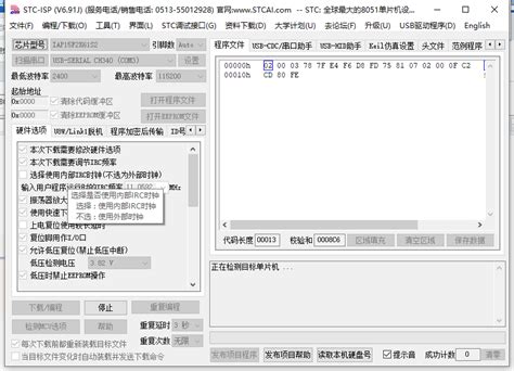 STC8G1K08A 36I SOP8不能烧录固件 仿真 编译器 汇编器 头文件 国芯技术交流网站 AI32位8051交流社区