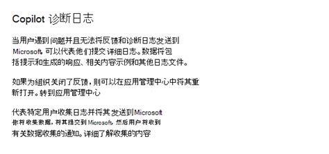 配置 Copilot 的microsoft 365 管理中心方案 Microsoft Learn