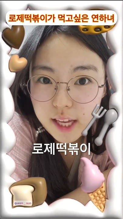 로제떡볶이 먹고시포 ️ Youtube