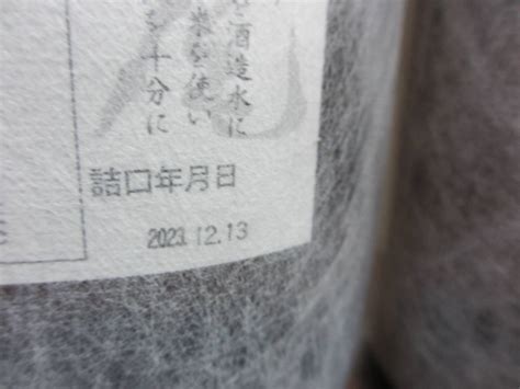 52282 酒祭 焼酎祭 3本セット 本格焼酎 かめ壷焼酎 村尾 1800ml 25度 未開栓 和紙付 芋焼酎村尾｜売買されたオークション