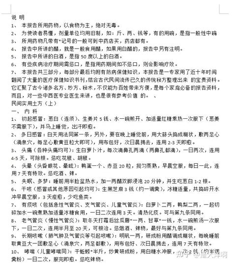 用过的最神奇的偏方滚鸡蛋可调理多种问题自己整理的民间偏方大全无偿分享 知乎
