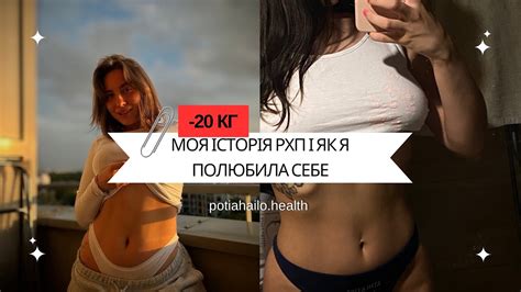 Моя історія РХП та шлях до зцілення Як абʼюзивні стосунки повпливали на
