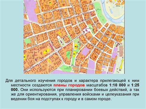 Основы военной топографии. Топографические карты и их чтение (Тема №3 ...